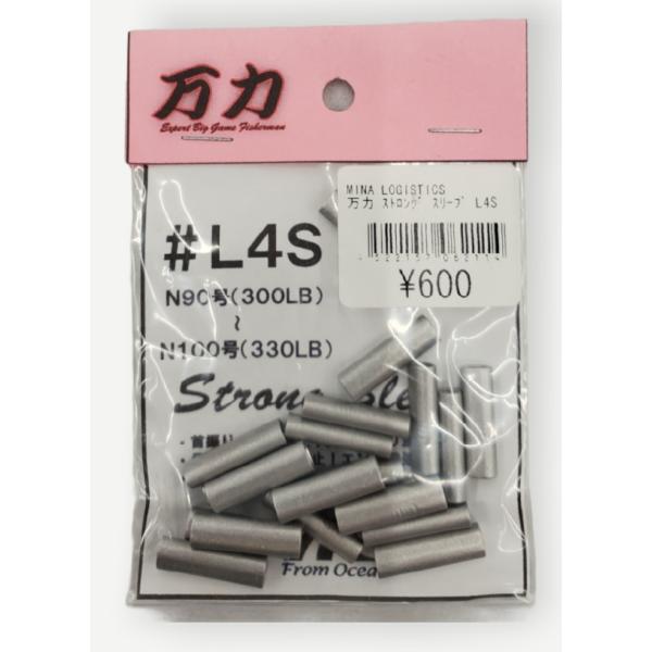 MINA LOGISTICS万力　ストロング　スリーブです。首振りの破断防止！ザラ研磨処理によりスリップ防止を含む口部処理超強力最高級スリーブ対応号数（ナイロン）#Ｌ4S：90号-100号