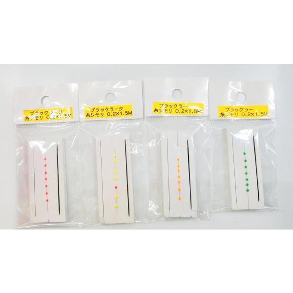 野尻工房たなご仕掛け　糸シモリ　0.2号-1.5Ｍ　No.18シモリの色：赤　黄　橙　緑※黄のみ1つだけ赤糸シモリ：約1.5mm〜2mm 7個※各色1点の価格です。各カラーよりお選びください。※針は付いていません。※手作り品ですので、色むら...