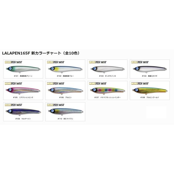 ※送料無料は、箱から本体を出し、箱は畳んでの簡易梱包&amp;ポスト投函になります。有料の佐川急便をご指定頂ける場合は、通常梱包&amp;手渡しでの配達です。◆説明◆LALAPEN165Fは大型青物やマグロ類をターゲットとしたプラグキャステ...