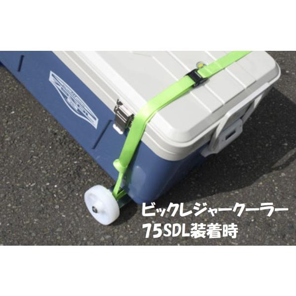 エイト　いつでもクーラーカート車輪（樹脂　タイヤ）が付いていない大型クーラーって重くて1人で運ぶの大変ですよね！そんな時このカートをクーラーに装着することにより1人でも容易に運ぶことが可能に。特にビックレジャークーラーに最適です。ビックレジ...