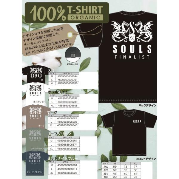 ソウルズオーガニックコットン厚手Tシャツ　ドラゴン柄　スミ：Ｍ　Ｌ　ＸＬオフホワイト：Ｍ　Ｌ　ＸＬオーク：Ｍ　Ｌ　ＸＬリーフグリーン：Ｍ　Ｌ　ＸＬミッドナイトブルー：Ｍ　Ｌ　ＸＬ画像はイメージです。