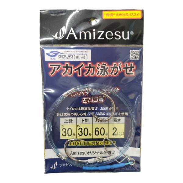 剛樹推薦　泳がせ仕掛け高品質ナイロン　水に溶け込むブルーカラーカンパチ、ヒラマサ。モロコ等上ハリ：LS30号下ハリ：LS30号ライン：60号長さ：2ヒロ※ＬＰ30からＬＳ30に仕様変更になりました一本ずつ手作りにこだわり丈夫で優れたAmaz...