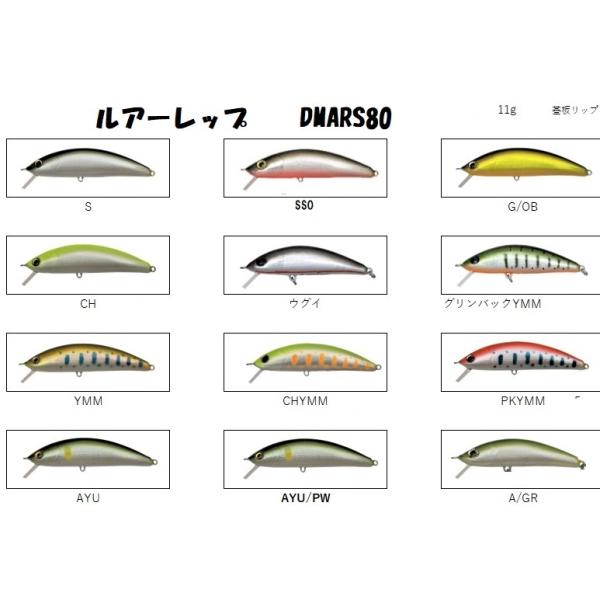 Lure-Rep ×Ducks井上 泰雄DMARS80（フックは付いておりません）Ducks井上 泰雄氏の作品を手に入れるラストチャンスです！！ルアービルダー ： Ducks井上氏　(井上 泰雄氏)※ハンドメイドルアー・ワークス　最高峰のル...