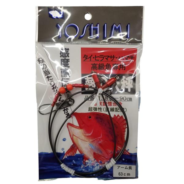 吉見製作所＆アマノ釣具　夢の天秤　感度直伝　魚の当りが良く分かる形状記憶合金　超弾性（直線記憶）・形状記憶合金製　天秤 ・線径：1.8mm　・全長：90cm（アーム長63ｃｍ）抜群に細い線径でしなやかで張りがあるので潮の抵抗を受けにくい天秤...