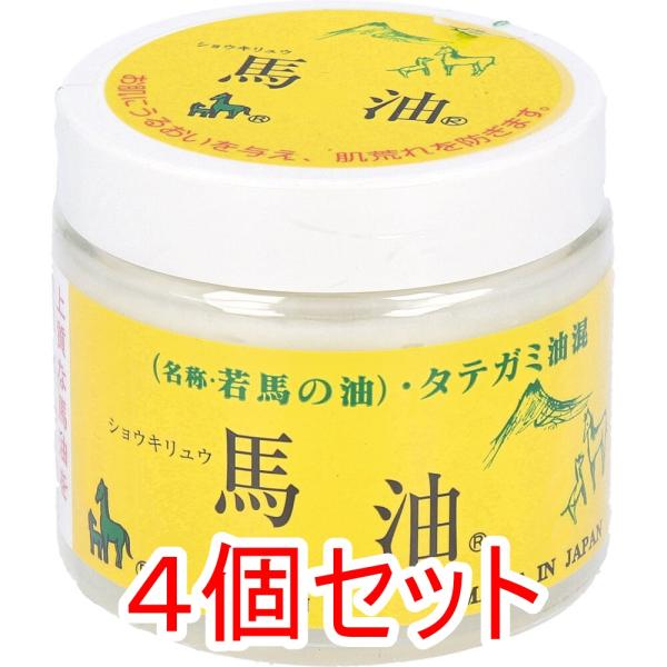 4個セットの販売です。上質な馬油を使用してあります。　お肌にうるおいを与え、肌荒れを防ぎます。馬の油は皮膚に吸収しやすく、乾燥したお肌に潤いを与えます。●防腐剤・殺菌剤は使用しておりません。
