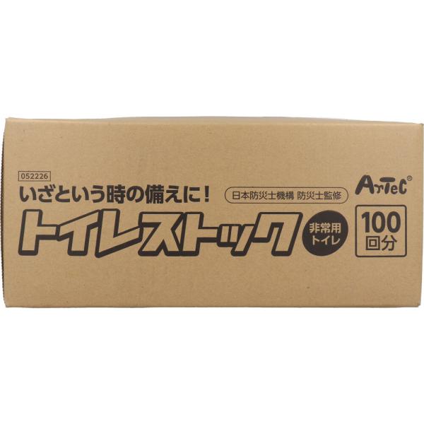 いざという時の備えに！日本防災士機構 防災士監修。●長期保存できる水入不要の便利な非常用トイレです。