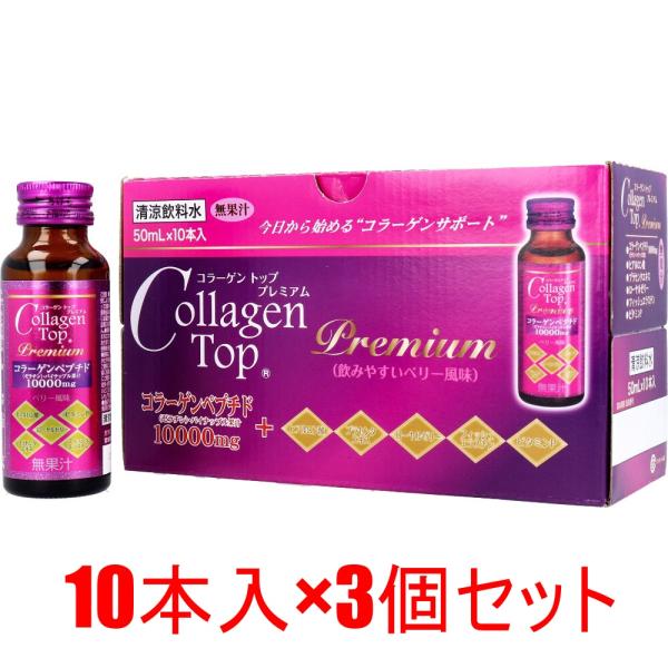 3個セットの販売です。今日から始めるコラーゲンサポート！コラーゲンペプチド10000ｍｇ配合！●ヒアルロン酸●プラセンタエキス●ローヤルゼリー●フィッシュエラスチン●ビタミンP