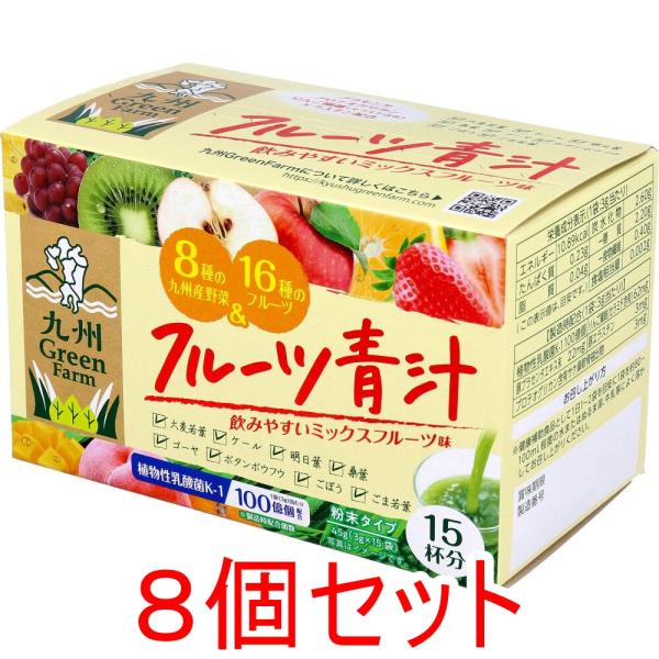 8個セットの販売です。8種の九州産野菜＆16種のフルーツ。植物性乳酸菌K-1・100億個配合(1袋(3g)当たり)。※製造時配合菌数。●大麦若葉・ケール・明日葉・桑葉・ゴーヤ・生姜・ボタンボウフウ・ごぼう・ごま若葉。●プラセンタ・プロテオグ...