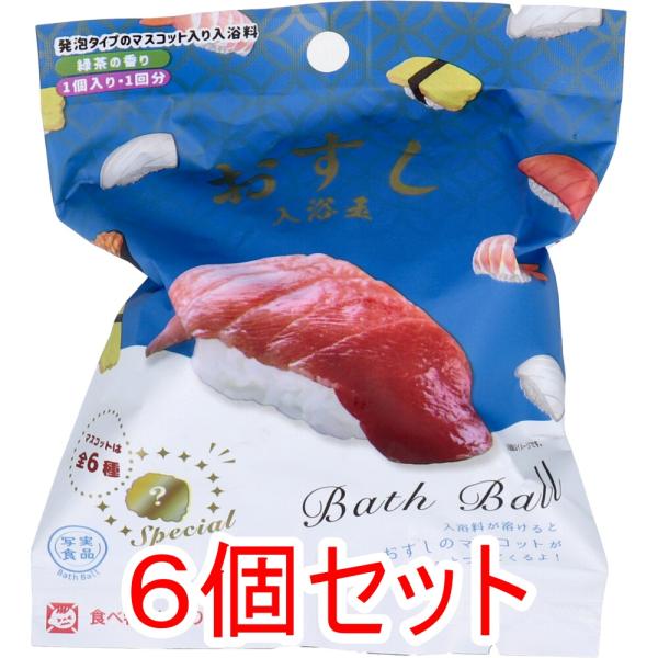 6個セットの販売です。入浴料が溶けるとおすしのマスコットがどれかひとつ出てくる！日本を代表するお寿司を、リアルに再現したマスコットが出てくる入浴料♪●しゃり1粒1粒の立体感や艶感、そして寿司ネタに入れられた絶妙な切れ目やたまご焼きの巻き目な...