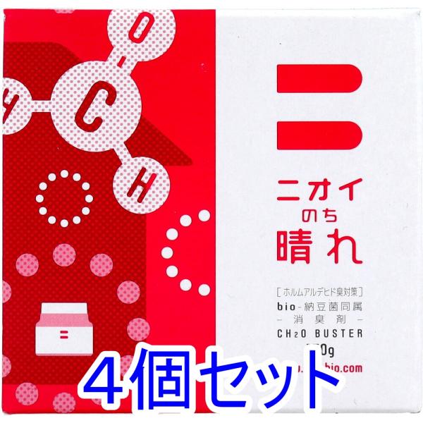 4個セットの販売です。ホルムアルデヒド臭除去に。ホルムアルデヒド臭対策。★バイオって何？パチルス菌という納豆菌の仲間の微生物を数種類集めることにより高い効果を発揮する微生物の集合体です。