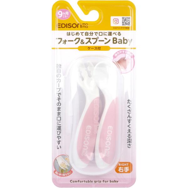 はじめて自分で口に運べる独自のカーブでそのまま口に運びやすい。持ちやすい形状。●溝がついて面が絡みやすい食べにくい麺類もしっかりキャッチし落ちにくい。●持ちやすい取っ手ラバー素材ですべりにくい。手にフィットして持ちやすい形状。●手首を返さな...