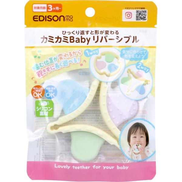 ひっくり返すと形が変わる。噛む位置が変わるから飽きずに長く遊べる！気分に合わせて形を変えよう。●電子レンジ消毒OK。薬液・煮沸消毒OK●シリコン素材。●6種類の楽しい噛み心地。なみなみ、ざらざら、つるつる、ギザギザ、つぶつぶ、ぽこぽこ●色で...