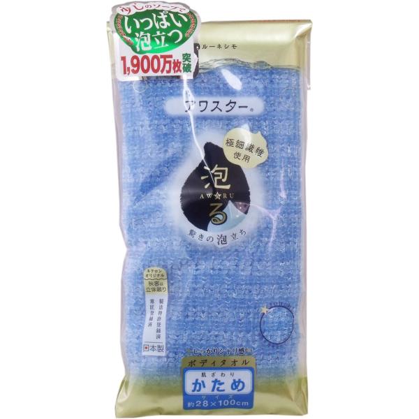 しっかりシャリ感♪驚きの泡立ち♪ボディソープ・せっけん、どちらもたっぷり泡立つ！圧倒的な泡立ち！！今までにないウェーブ立体織りのナイロンボディタオル。驚きのたっぷりとした泡立ち、すすぎも簡単で乾きも早いです。●3次元ウェーブ立体織りキクロン...