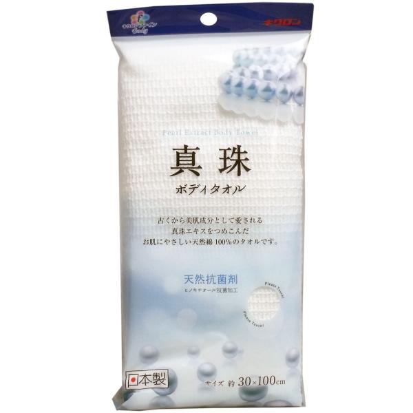お肌にやさしい天然綿100％！やわらかい天然綿100％の繊維に真珠エキスをつめこんだ、お肌をやさしくいたわるタオルです！●タオルにお湯を含ませてやさしくマッサージするようにご使用ください。ボディソープや石けんをつけてもお使いいただけます。●...