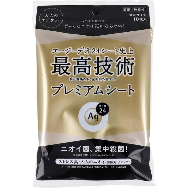いつでも使えてずっーとニオイ気にならない！ニオイ菌、集中殺菌！24時間、肌快適ケア。いつでもどこでもずーっと快適な肌を願う人へ。●科学の力でもう悩まないプレミアム処方。●汗臭対応：ニオイ菌、集中殺菌！ワキ・胸もと・背中など、全身の汗のニオイ...
