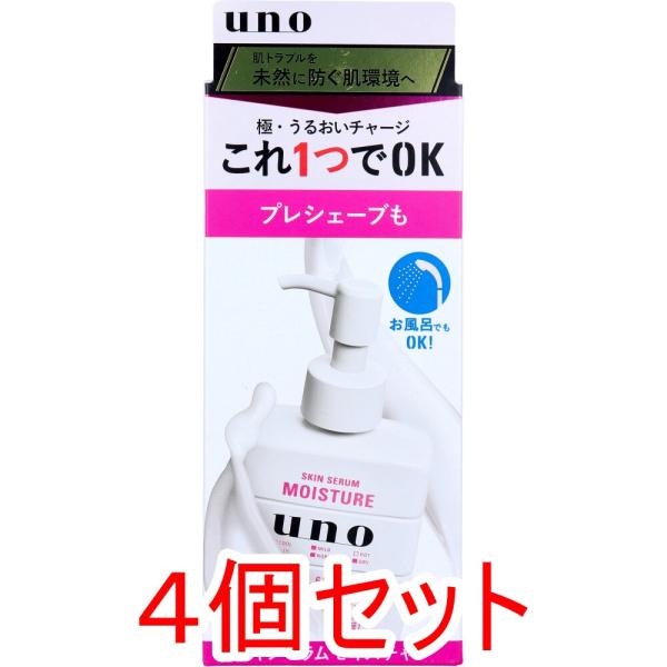 4個セットの販売です。極・うるおいチャージ。これ1つでOK。肌トラブルを未然に防ぐ肌環境へ。男性の肌研究をもとにつくられたunoスキンケアシリーズが、肌トラブルを未然に防ぐ肌環境へ導く。●うるおいチャージもプレシェーブもこれ1つでOK！ひげ...