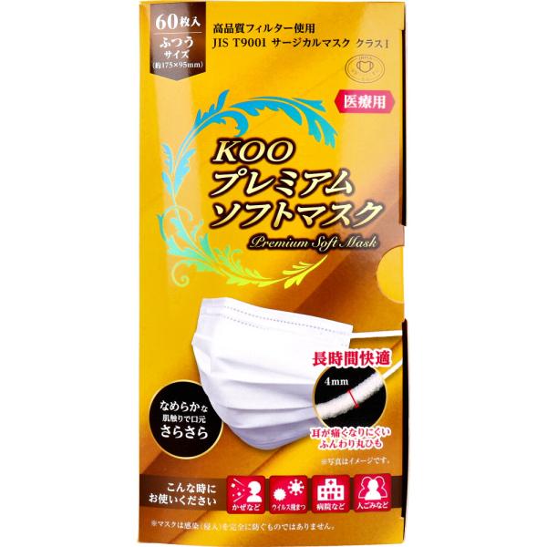 高品質フィルター使用！なめらかな肌触りで口元さらさら。●長時間快適！●耳が痛くなりにくいふんわり丸ひも。●こんな時にお使いください。かぜなど・ウイルス飛まつ・病院など・人ごみなど。※マスクは感染(侵入)を完全に防ぐものではありません。
