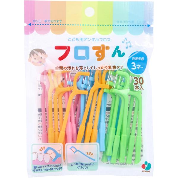 歯間の汚れを落としてしっかり乳歯ケア。歯間の汚れを取り除くことで虫歯予防ができる「こども用のデンタルフロス」です。●仕上げみがき(ブラッシング)だけでは取り除けない歯と歯の間の汚れを細いポリエステル糸が汚れをしっかりキャッチします。●毎日色...