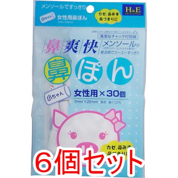 6個セットの販売です。鼻づまりに最適！メンソール配合の脱脂綿を棒状に加工してあります。メンソール配合でスースースッキリ！かぜ、鼻水、鼻づまり対策に大変便利です！必要な時に必要なだけ使える便利なチャック付き。