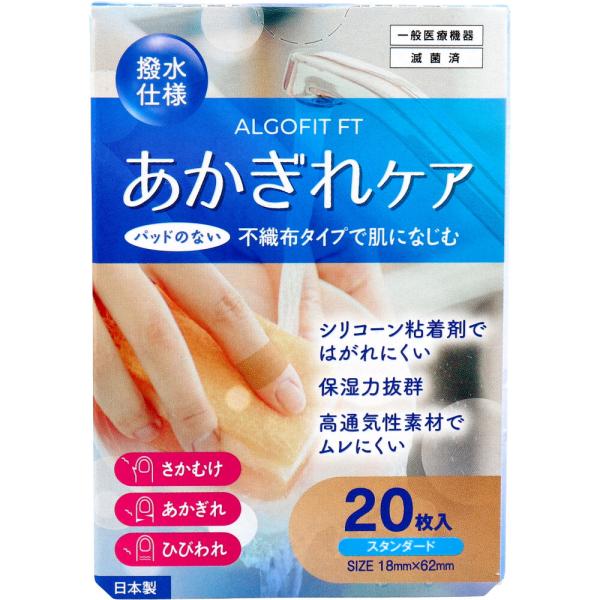 高通気性素材で傷をしっかり守る！シリコーン粘着剤ではがれにくい。●パッドのない不織布タイプで肌になじむ。●撥水仕様。●保湿力抜群。●高通気性素材でムレにくい。●さかむけ・あかぎれ・ひびわれに。●滅菌済。