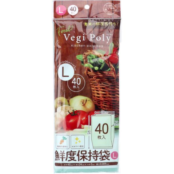 野菜・果物の保存に！ゼオライトを配合した鮮度バツグン保持袋！●ゼオライト(鉱石)の粉末が練り込まれたポリ袋です。●ゼオライトの機能。・エチレンガスを吸着。・適度な気体透過性・透湿性で、吸着したエチレンガスを袋の外へと放出。