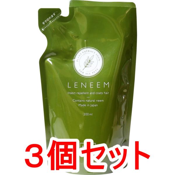３個セットの販売です。全てのペットのために。天然植物エキスだから毎日安心して使えるペットに優しい無香料の「虫除けスプレー」。●虫除け効果の高いインド原産のミラクルハーブと呼ばれる「ニーム」がペットを様々な害虫から守ってくれます。●「レニーム...