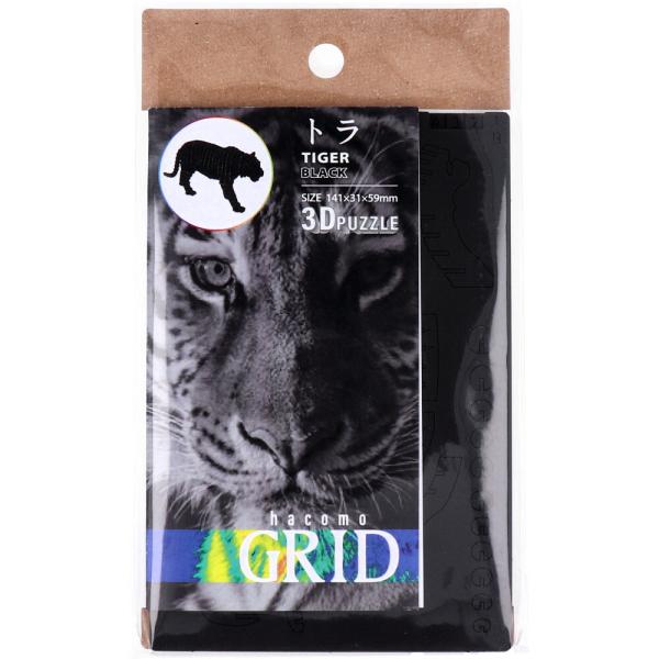 【訳あり】 在庫処分特価精密にレーザーカットされたダンボールビーズを組み合わせていくGRIDシリーズ！想像力はあなたを自由にどこへでも導く！●絶滅危惧種の動物にフォーカスを当て、自然にも優しいエコなダンボールで創る動物たち。作ることをきっか...