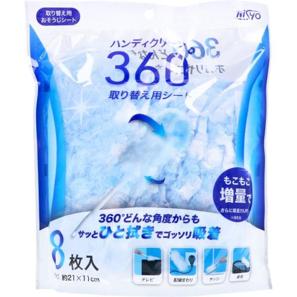 360度どんな角度からもサッとひと拭きでゴッソリ吸着。もこもこ増量でさらに吸着力UP！日翔社比。●テレビ・配線まわり・サッシ・車内●360度どんな角度からもホコリやゴミを逃さずキャッチ！