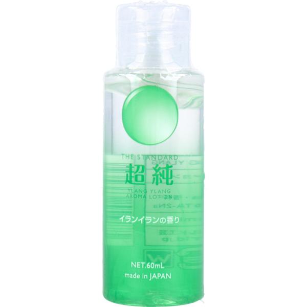 アロマローション。身も心も蕩ける、イランイランの香り。