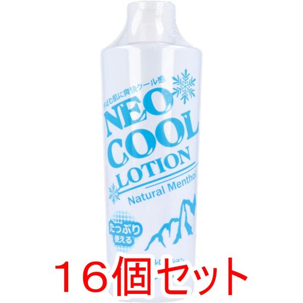 16個セットの販売です。汗ばむ季節をクールにダウン！スッキリ爽快リフレッシュ！素肌爽快！ベタつく肌をスッキリ爽快に整え、クールにひきしめる全身用ローションです。●顔、体はもちろん、頭皮にも使えます。●植物エキスで肌をいたわり、肌荒れを防ぎな...