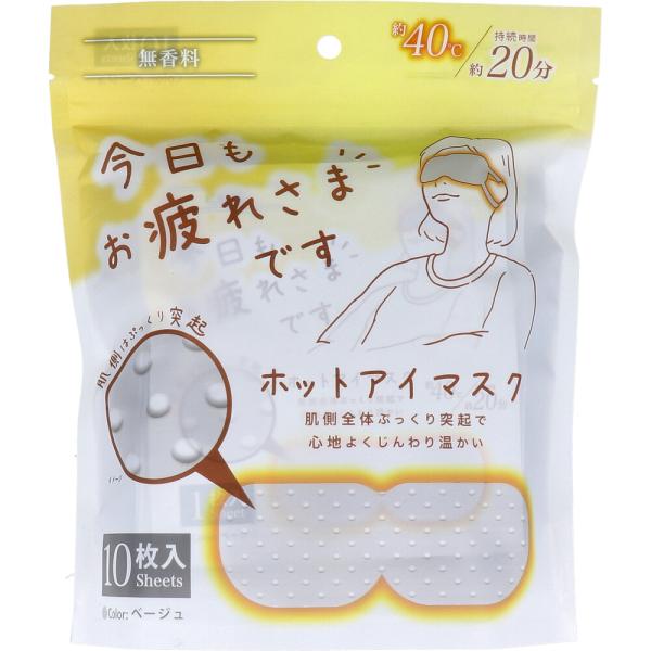 肌側全体ぷっくり突起で心地よくじんわり温かい。1日頑張ったあなたへ ほっと一息。●じんわりあったかいホットアイマスク。●肌側はオリジナル突起仕様。独自技術：つぶつぶ突起目元 (肌) に触れる内側全体に突起の形状を設けることでじんわりと心地良...