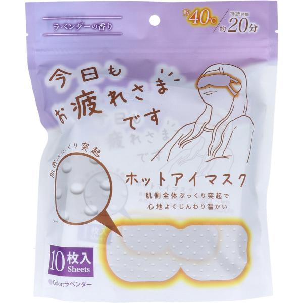 肌側全体ぷっくり突起で心地よくじんわり温かい。1日頑張ったあなたへ ほっと一息。●じんわりあったかいホットアイマスク。●肌側はオリジナル突起仕様。独自技術：つぶつぶ突起目元 (肌) に触れる内側全体に突起の形状を設けることでじんわりと心地良...