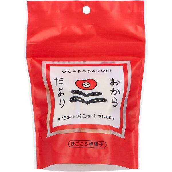まごころ焼菓子。おからでからだおもいになろう。１袋の約40％が生のおからでできています。●本来捨てられるはずだった生のおからをたっぷり使って、大豆とバター・アーモンドの香りがマリアージュしたショートブレッドです。●さっくりとしたやさしい食感...
