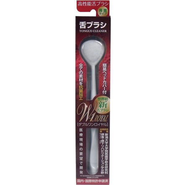 全ての素材を抗菌加工!高性能舌ブラシ!