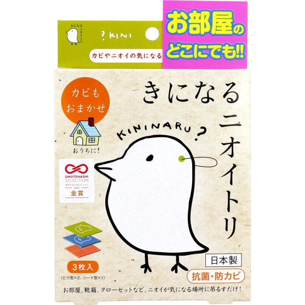 お部屋のどこにでも！！カビもおまかせ。●カビやニオイの気になる所に吊るすだけ！！●室内、浴室、トイレ、ロッカー、クローゼット、靴箱、押入れなど、いろいろな所に使えます。(冷蔵庫では使用しないでください。)●化粧品などに使われている材料を使用...