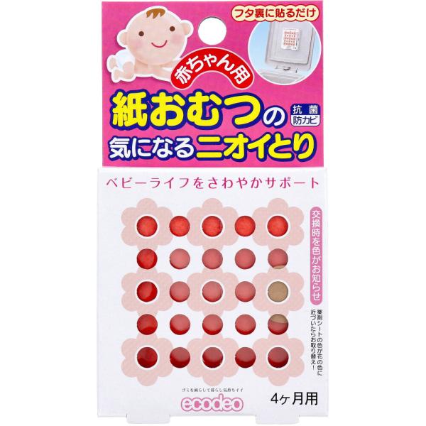 ベビーライフをさわやかサポート。フタ裏に貼るだけ。●おむつのニオイが気になるゴミ箱に貼るだけ！！●効能が薄れてくると色が薄くなり交換時をお知らせします。薬剤シートの色が花の色に近づいたらお取り替え！●化粧品などにも使われている材料を使用して...