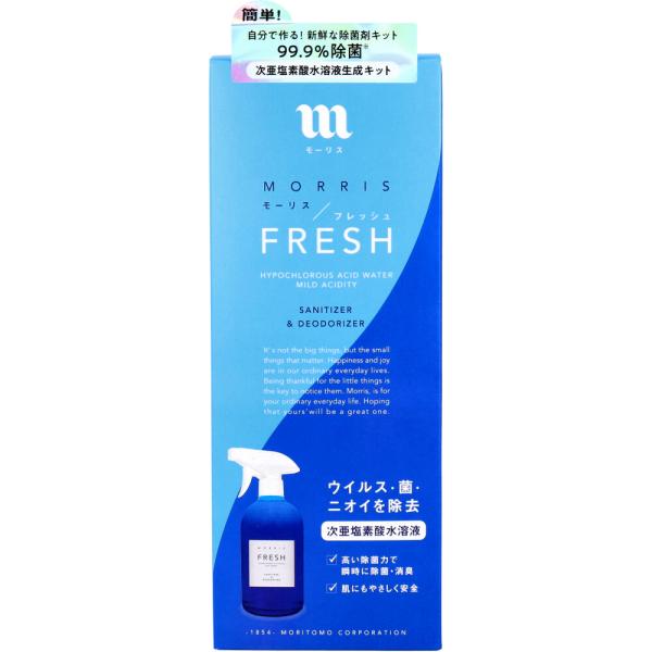 ウイルス・菌・ニオイを除去。使いたい時にタブレット(錠剤)を水道水に溶かして作る、新鮮な次亜塩素酸水溶液の生成キットです。高い除菌力で瞬時に除菌・消臭。肌にもやさしく安全。●作り方は簡単！専用ボトルに水道水(500mL)を入れて、付属のモー...