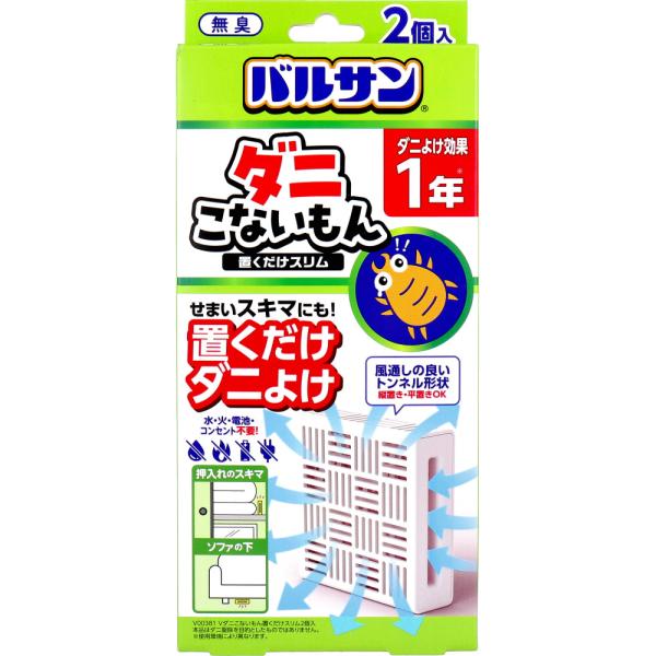 せまいスキマにも！置くだけダニよけ。風通しの良いトンネル形状、縦置き・平置きOK。倒しても安心、ドライタイプ。●有効成分トランスフルトリンが気になるダニを寄せつけません。●臭いが気にならない無臭タイプ。●ダニよけ効果は約1年間。(使用環境に...
