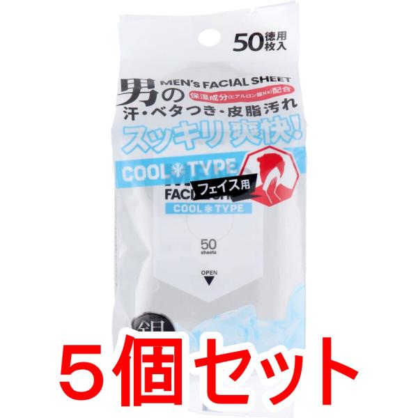 5個セットの販売です。男の汗・ベタつき・皮脂汚れスッキリ爽快！汗・ベタつきをしっかりふきとる！●清涼成分メントール配合でスッキリ爽快！●さらさらパウダー入りなのでお肌のさらさら感が持続します。●ヒアルロン酸Na配合、タルク・ミョウバン配合、...