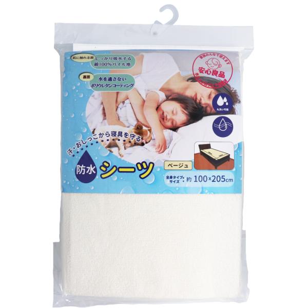 汗・おしっこから寝具を守る吸水性がよく乾きやすい構造で寝具を水分から守ります。