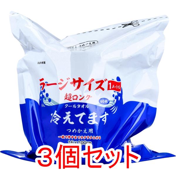 ３個セットの販売です。一枚で背中までラクラクふける厚手ロングシート！汗・ベタつきをしっかりふきとる！16×100cmの横長シート！●清涼成分メントール配合でスッキリ爽快！●さらさらパウダー入りなのでお肌のさらさら感が持続します。●こんなとき...