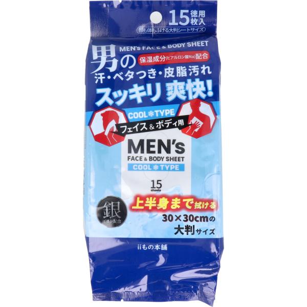 男の汗・ベタつき・皮脂汚れ、スッキリ爽快！汗・ベタつきをしっかりふきとる！1枚で顔も体もふける厚手大判シート。●300mm×300mmの大判サイズ。●清涼成分メントール配合でスッキリ爽快！●さらさらパウダー入りなのでお肌のさらさら感が持続し...