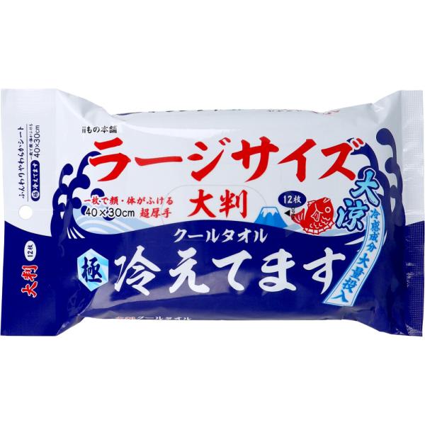 一枚で顔・体がふける 超厚手！冷感成分大量投入！汗・ベタつきをしっかりふきとる！冷感成分たっぷりでふいた瞬間から極冷！●約40×30cmの大判シート。●清涼成分メントール配合でスッキリ爽快！●さらさらパウダー入りなのでお肌のさらさら感が持続...