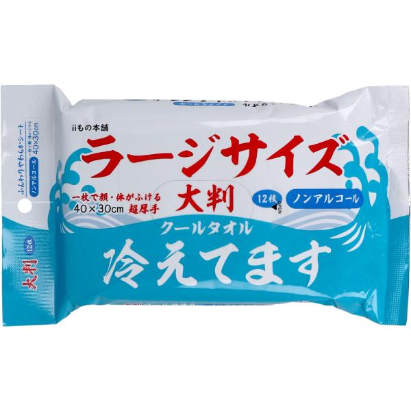 一枚で顔・体がふける 超厚手！汗・ベタつきをしっかりふきとる！ノンアルコールなのにキンキンに冷える！●約40×30cmの大判シート。●清涼成分メントール配合でスッキリ爽快！●さらさらパウダー入りなのでお肌のさらさら感が持続します。●ヒアルロ...