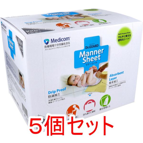 5個セットの販売です。医療現場での実績を誇るメディコムジャパンから、プロフェッショナルのノウハウを活かしたマナーシートです。●防滴加工。水滴を漏らしにくい裏面コーティング加工。●吸水加工。表面は水滴をさっと吸水するペーパークロス素材。●2重...