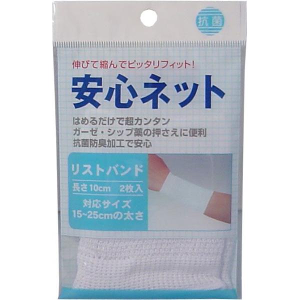 伸びて縮んでピッタリフィット！はめるだけで超カンタン！ガーゼ・シップの薬の押さえに便利。抗菌防臭加工で安心。