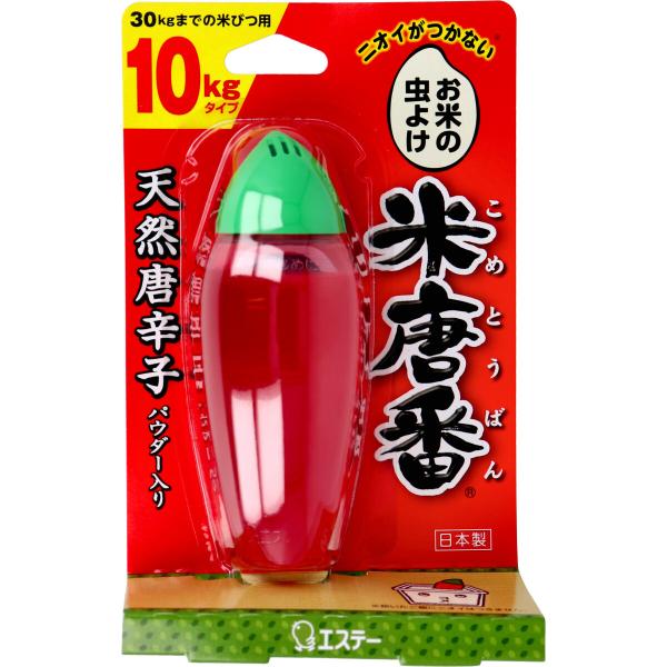 お米がうまい！お米を虫から守ります！！天然唐辛子と酒精(発酵アルコール)、クミンアルデヒド(忌避香料)入りの唐辛子ゼリーがお米から虫を守ります。置く、さす、吊るす、米袋にも使える自由な形状。●唐辛子ゼリーが小さくなって交換時期が分かります。...