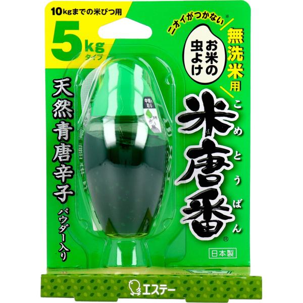 天然の青唐辛子パワーで、お米を虫から守る。天然青唐辛子と酒精(発酵アルコール)入りの唐辛子ゼリーがお米を虫から守ります。米びつ用防虫剤。●唐辛子ゼリーが小さくなって交換時期がわかります。●炊いたご飯にニオイがつきません。●置く・さす・つるす...