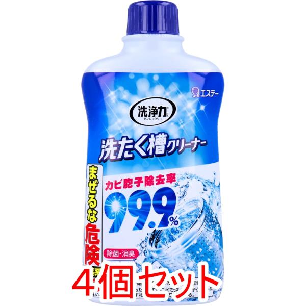 4個セットの販売です。カビ胞子除去率99.9％。「カビ」・「菌」をしっかり除去し、気になるカビ臭をスッキリ消臭します。●3分で洗たく槽カビに効きます(洗い時間を3分に設定した場合の効果)。●「再付着防止剤」配合なので、はがしたカビが洗たく槽...