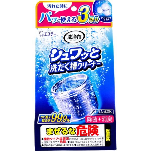 シュワッと洗おう！洗たく槽クリ―ニング。洗浄成分が、洗たく槽の裏側まですばやく浸透。「カビ」「菌」をしっかり除去し、気になるニオイをスッキリ消臭。●シュワッと溶けるタブレットタイプ。つけおきは不要です。●3回分入りのコンパクトタイプなので、...